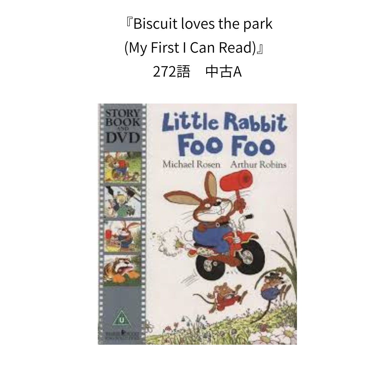 Little Rabbit Foo Foo – 多読音読支援サイト Read aloud, Read a lot